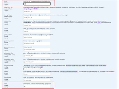 Docsquickstart Swagger ГосПлан Api V2