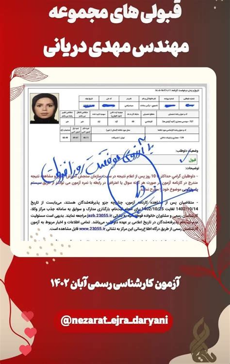 کارنامه های کارشناس رسمی دادگستری مهدی دریانی