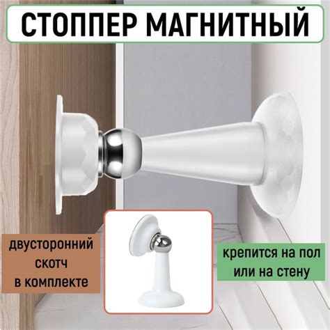 Стоппер для двери магнитный купить на OZON по низкой цене (1735117951)