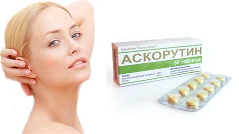 Маски для лица с аскорутином от пигментных пятен и купероза | СЕКРЕТЫ ...