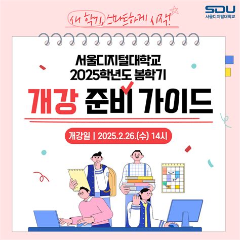 서울디지털대학교 기계제어공학전공 Facebook