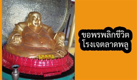 พาชม พระศรีอริยเมตไตรย โรงเจตลาดพลู ของดีในตรอกโรงเจ ซอย 21 หรือเรียกว่า โรงเจ เซี่ยงเข่งตึ๊ง
