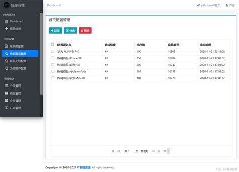 基于springboot网上购物商城系统设计与实现网上商城 设计方案 Csdn博客