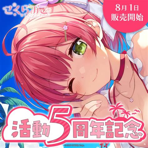 Mine公仔 附特典 複製簽名 Hololive 櫻巫女 さくらみこ 活動5周年紀念套組 五周年 娃娃 專輯 酒吧鏡 蝦皮購物