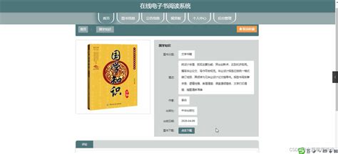 【附源码】java计算机毕业设计在线电子书阅读系统（springbootmysql开题论文）写一个在线阅读系统的数据库自动备份 Csdn博客