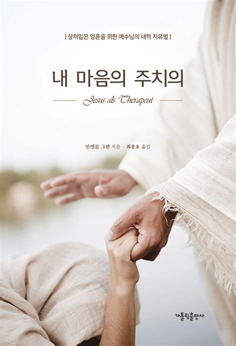 알라딘 내 마음의 주치의