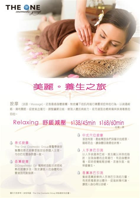 壹美健 The One 銅鑼灣店 Zone One Zone 按摩推介massage