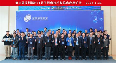 深圳湾实验室 课题组