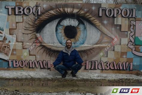 Разглядываем рисунки и надписи на стенах домов и на заборах в Гае Гай ру — Новости Гая