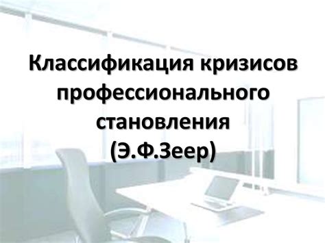 Психология труда и профориентация - презентация онлайн
