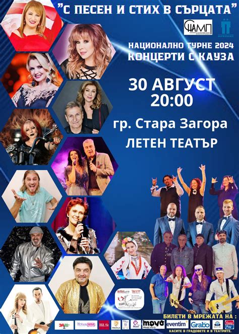 15 май 2024 Zagora News