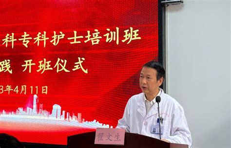 教学相长 携手起航第三届河南省中医儿科专科护士培训临床实践班开班 河南中医药大学儿科医学院