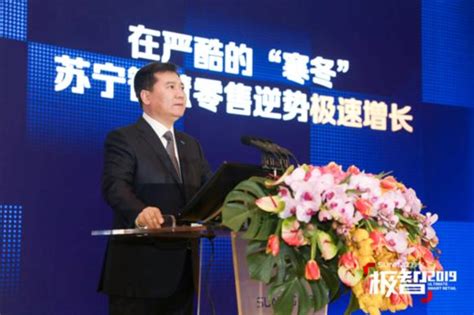 蘇寧年終大賞萬名員工 張近東：激勵是最甜蜜的約束 每日頭條