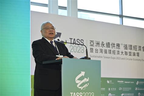 Tass2023開幕典禮 Tass 亞洲永續供應循環經濟會展