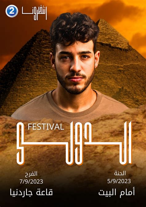 كرت فرح الدولى Behance