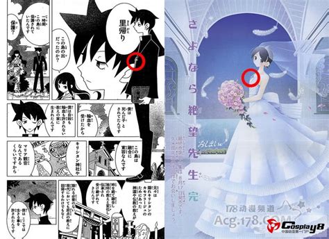 漫画再见绝望先生迎来最终回 Cosplay中国