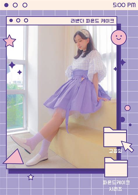 교집합交集合 On Twitter 혹시 레몬과 라벤더 파운드케이크에있는 튜튜 속치마 같이 구입원하실까요 🥺 문의가 너무 많아 여쭤봅니다 치마에는 안감 속치마가