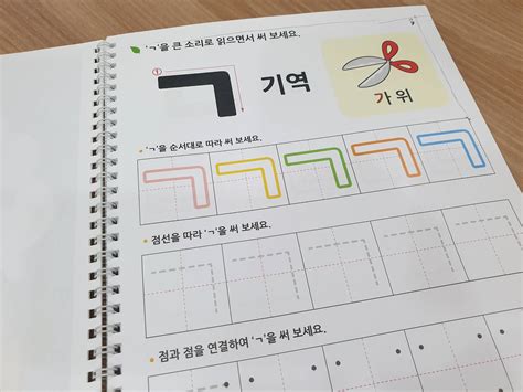 유아 한글 따라쓰기 프린트 추천