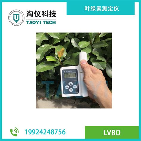 叶绿素测定仪 广州淘仪科技有限公司