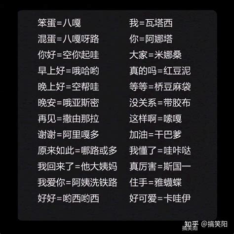 搞笑图文系列，喜欢就在评论区留下你不一样的想法 知乎