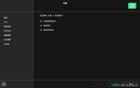 qt安装之后添加或移除组件 qt creator 10 0 1 qtcreater中安装组件 csdn博客