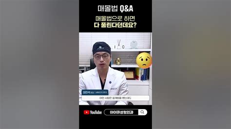 매몰법으로 하면 다 풀린다던데요쌍수 매몰법 Qanda Youtube