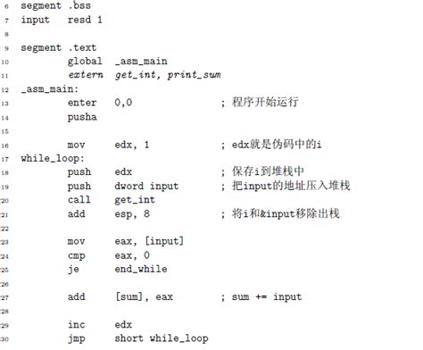 assembly 多模块程序 w3cschool