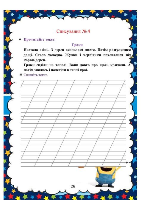 ДІАГНОСТИЧНІ РОБОТИ З УКРАЇНСЬКОЇ МОВИ 2 КЛАС НУШ Ілюстрації Інклюзивна освіта
