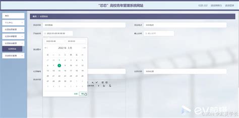 Java计算机毕业设计 芯芯”高校青年管理系统网站（开题程序论文）青年and管理系统 Csdn博客