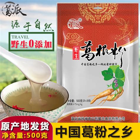 葛派葛根粉500g纯正天然农家野生柴葛粉代餐粉早餐食品钟祥特产 三利蟠龙食品专营店