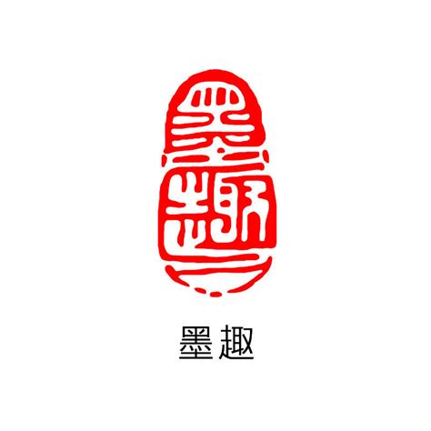 章字古风 霸气 大山谷图库