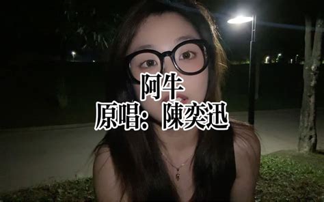 粤语翻唱｜想过抢新娘我差点讲真 林韵乔就是乔宝 林韵乔就是乔宝 哔哩哔哩视频