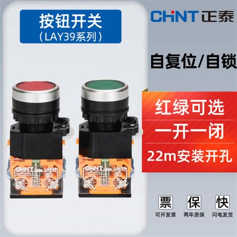 Zhengtai Button Switch Self Reset Lay39b La38 11bn Push Type Self
