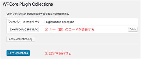 Wpcore Plugin Manager プラグインの一括インストールができるwordpressプラグイン