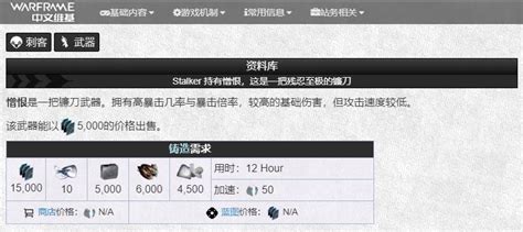 星际战甲厌弃怎么获得 星际战甲厌弃获得方法 梦幻手游网