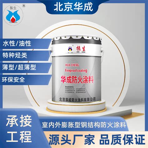 北京华成防火涂料有限公司