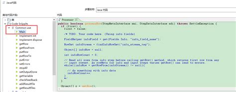 Kettle 教程（四）：自定义 Java 代码kettle Java代码 哪种好 Csdn博客