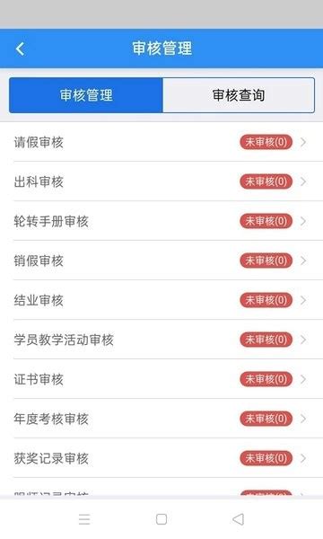 住院医师规范化培训系统下载 远秋住院医师规范化培训系统app下载v3404 安卓版 单机100网