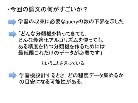 Active Learning From Imperfect Labelers Nips読み会・関西 Ppt