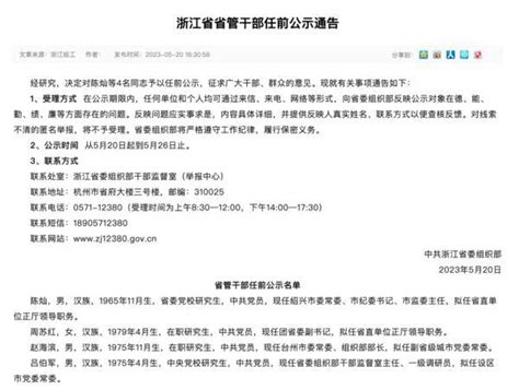 中国女排前队长周苏红拟任正厅领导职务 荆楚网 湖北日报网