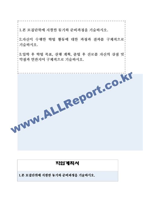 중앙대학교 생명과학과 편입학 자기소개서학업계획서자연과학학업계획