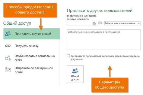 Открыть доступ к файлу Excel Общий доступ к книгам Excel