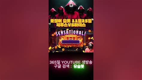 오징어 슬롯 11월 25일 하이라이트 쇼츠 제우스vs하데스 프라그마틱 온라인슬롯 잭팟 슬롯하이라이트 멀린 슈가러쉬 Youtube