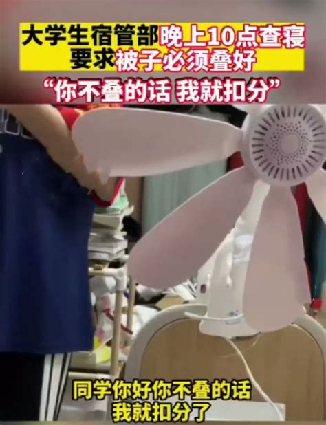 中共驻推特党支部书记 On Twitter 枝娜日报 宿管阿姨也“手握大权”，晚上10点强制你必须叠被子，过的🇺🇸洛杉矶时间？😅