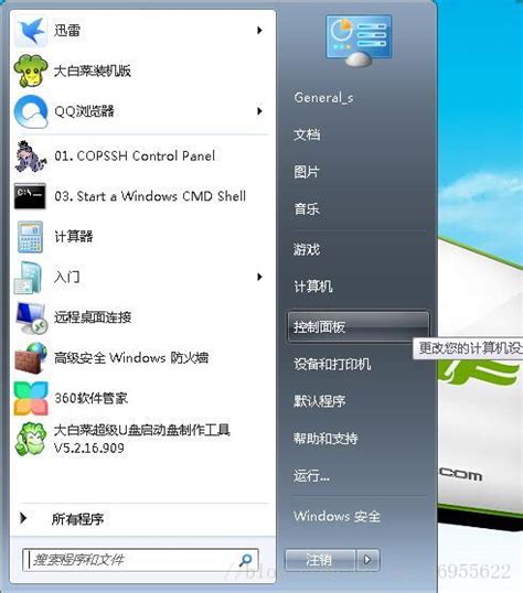 window下搭建git服务器 git copssh tortoisegit 如何让git通过windows防火墙 csdn博客