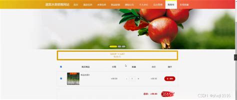 Django计算机毕业设计蔬菜水果销售网站python源码程序lw远程部署 Csdn博客