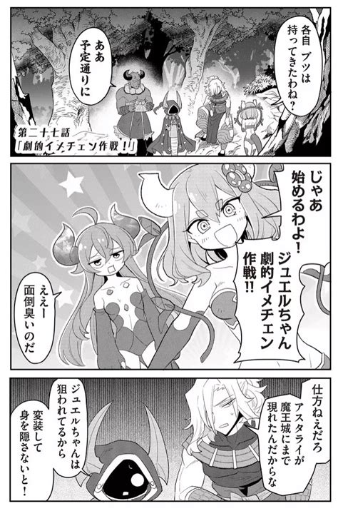 四天王は実家暮らし27話 はがんの漫画