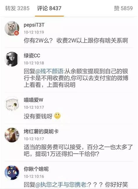 支付寶提現收費！張掖娃表示：支付寶跟微信學滴壞壞滴了！ 每日頭條