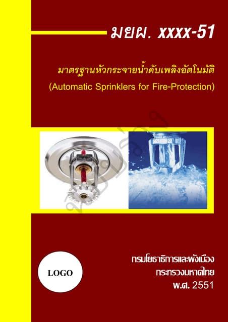 คู่มือ Dynamic Component และการจัดการ Component ขั้นสูงในโปรแกรม Sket…