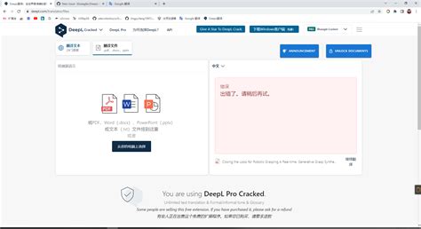V103 Error · Issue 9 · Blueaglerdeepl Crack · Github